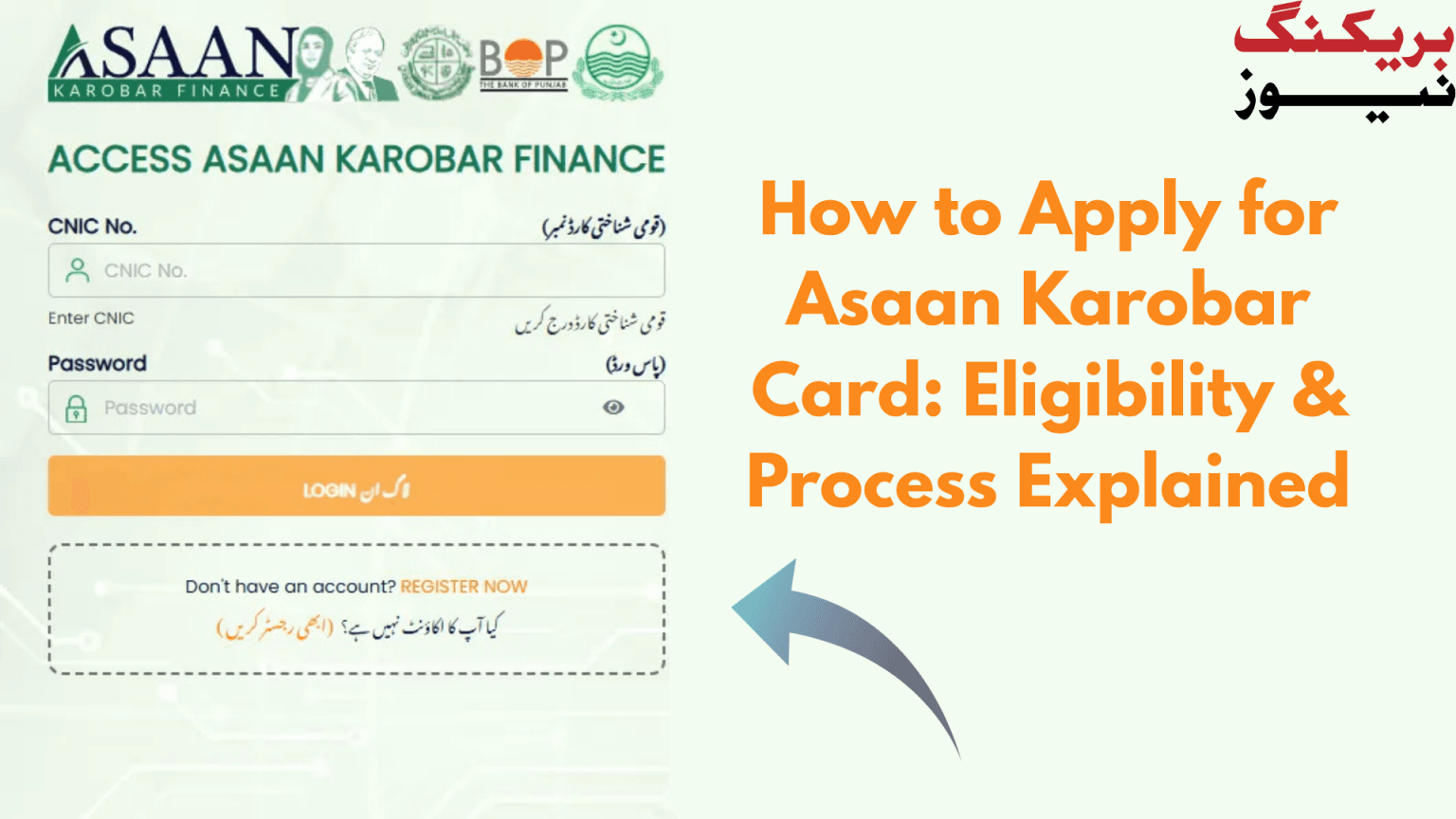 Punjab Asaan Karobar Card Scheme – How to Apply Online Application in 2025