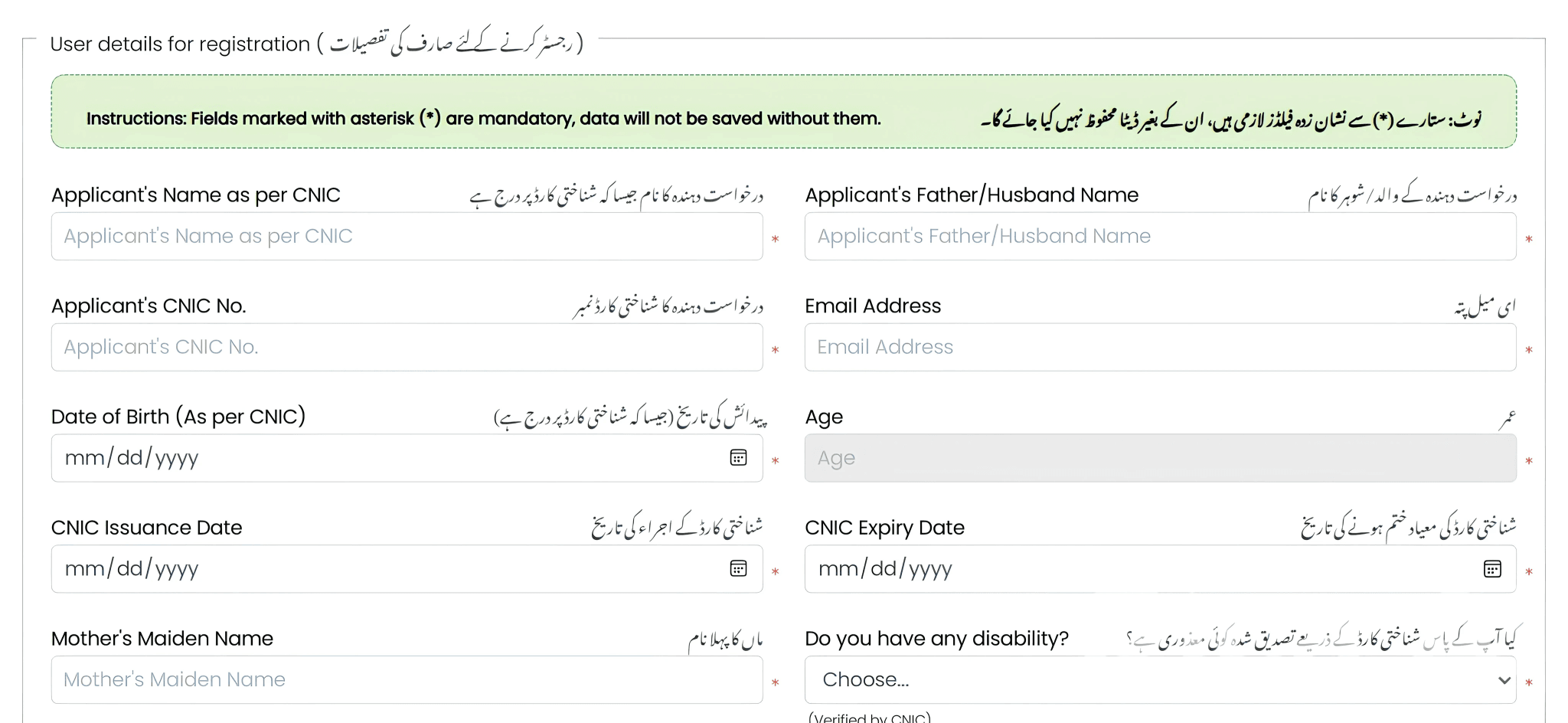 Punjab Asaan Karobar Card Scheme – How to Apply Online Application in 2025