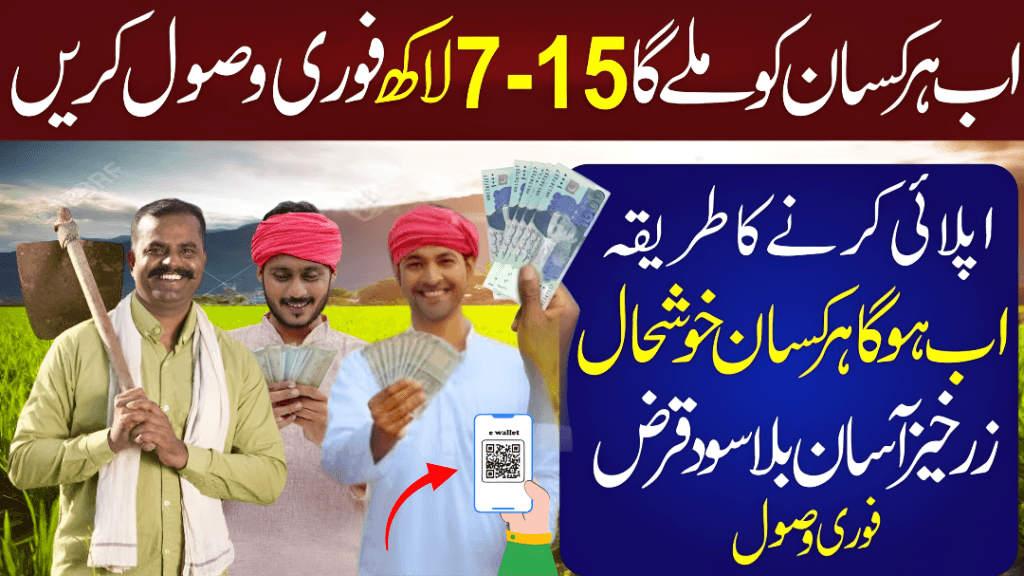 ZA Digital Qarza Updates Online Business Loans from 7 to 15 Lacs ...